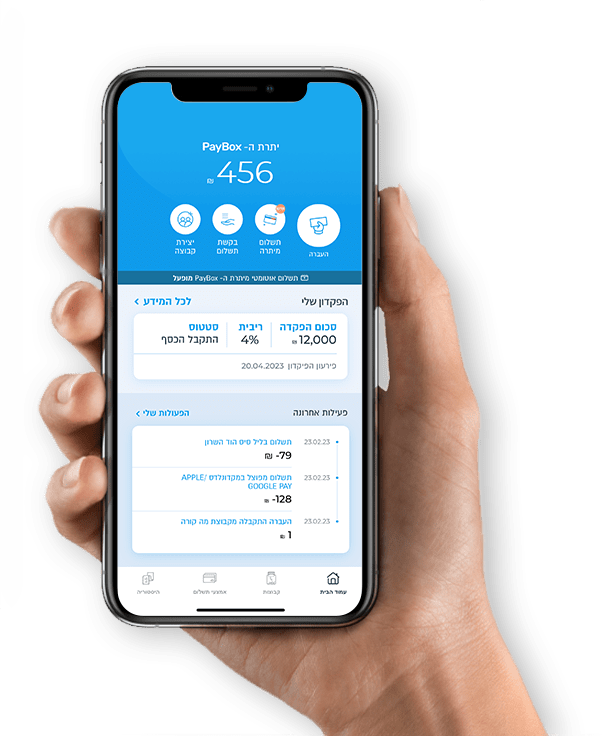 פיקדון פייבוקס לחודש בריבית הגבוהה ביותר | PayBox