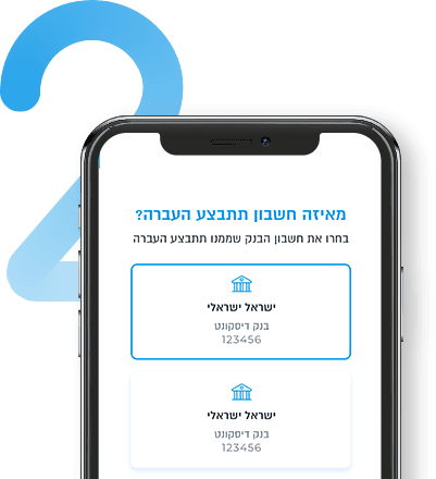 פיקדון פייבוקס לחודש בריבית הגבוהה ביותר | PayBox