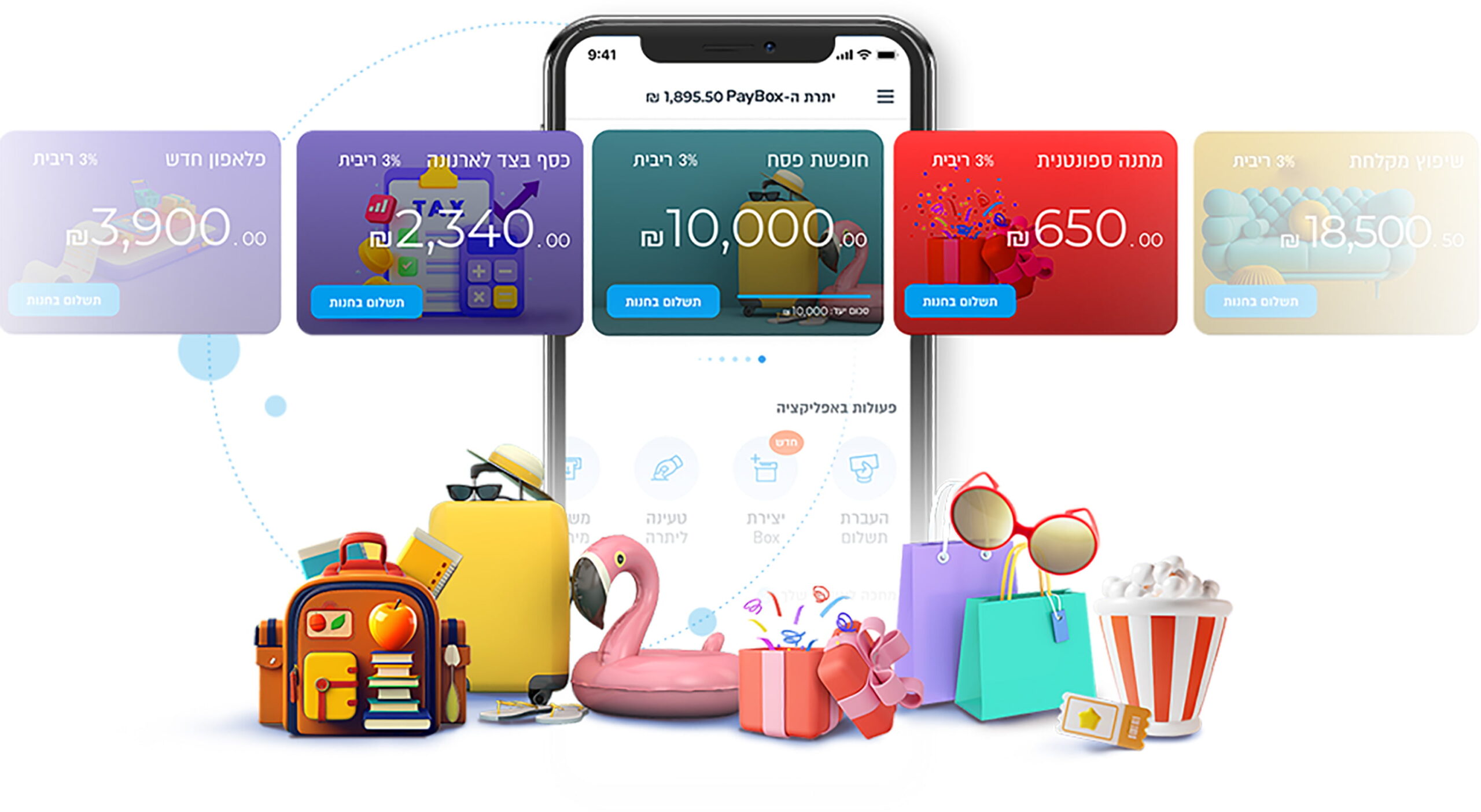 Box אישי - דרך חכמה לנהל כסף | PayBox