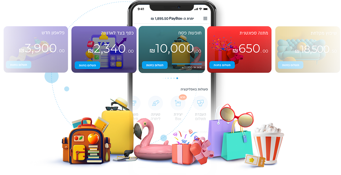 Box אישי - דרך חכמה לנהל כסף | PayBox